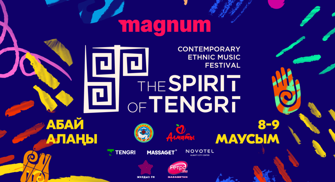 Музыканты 10 стран мира выступят на The Spirit of Tengri в Алматы ...
